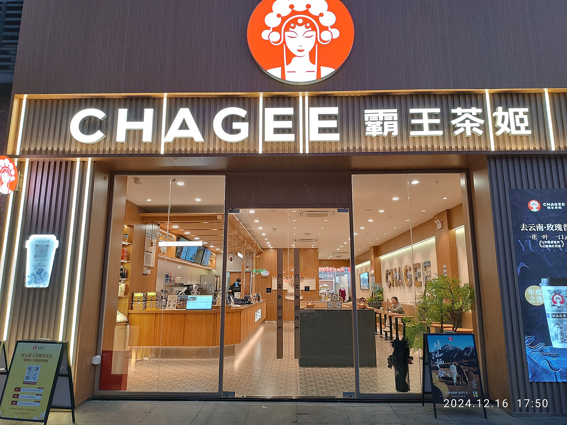 CHAGEE Franchise: Bring Modern Tea Culture to Your Market - Star Brands ...